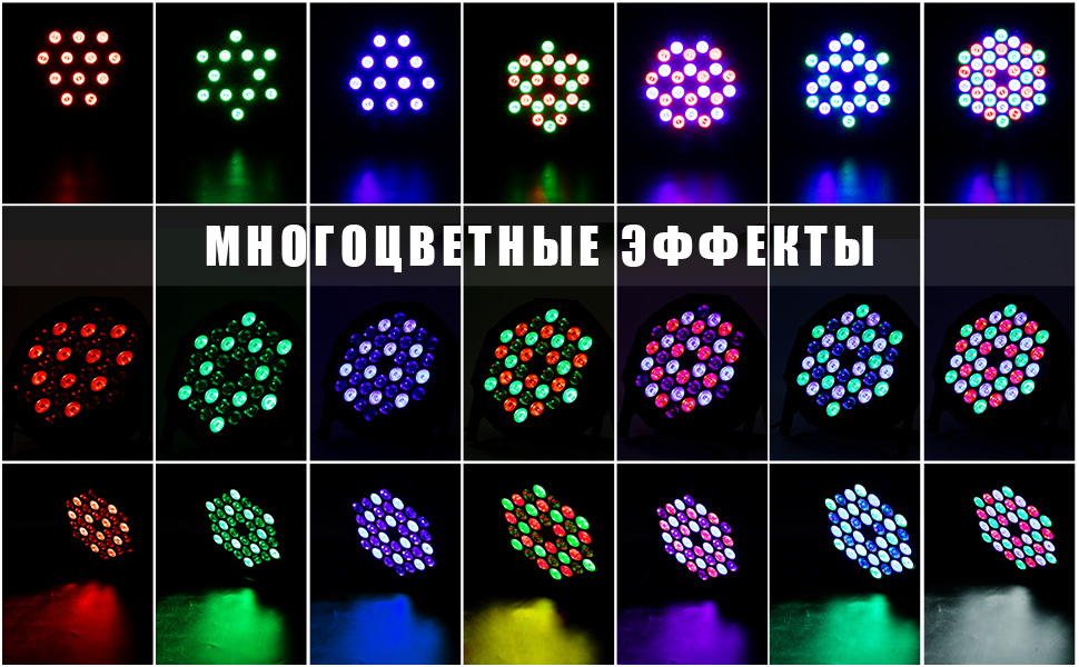 Сценический прожектор LED RGB Par 36W Пульт дистанционного управления ...