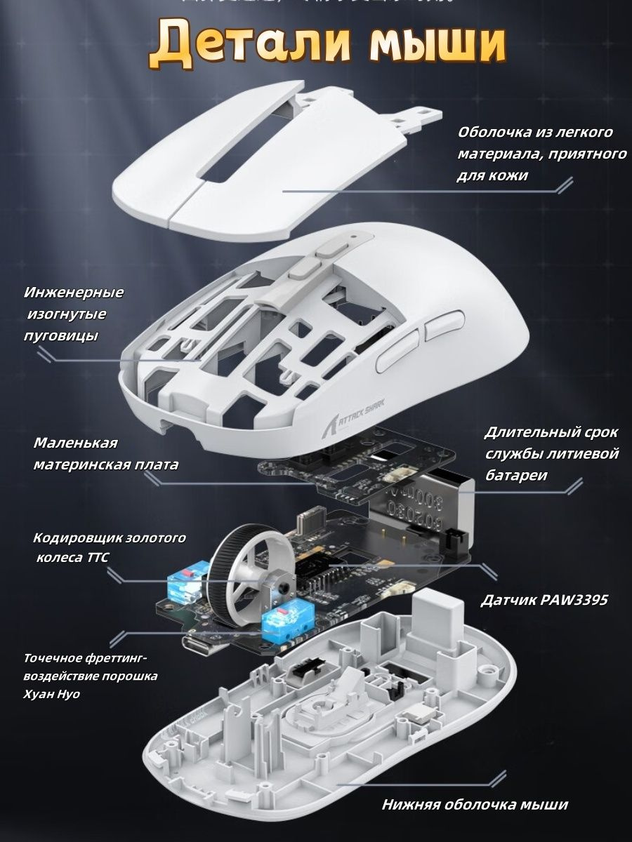 Мышь беспроводная ATTACK SHARK беспроводная AS-X6-001 , слоновая кость ...