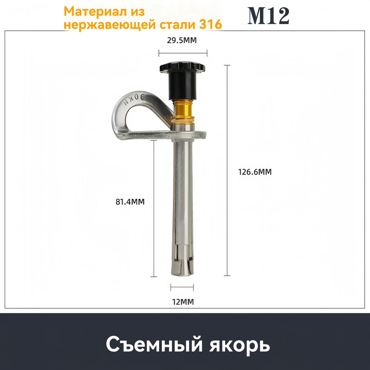 Анкер 12 мм x 127 мм, M12 купить на OZON по низкой цене (2709037438)