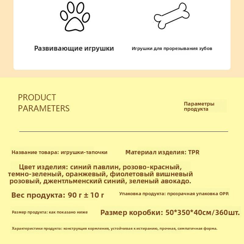 Игрушки для собак, тапочки для собак, палочки для фиксации коренных ...