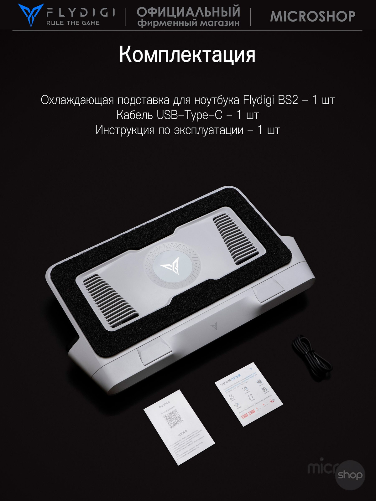 Flydigi BS2 подставка для охлаждения ноутбука купить на OZON по низкой ...