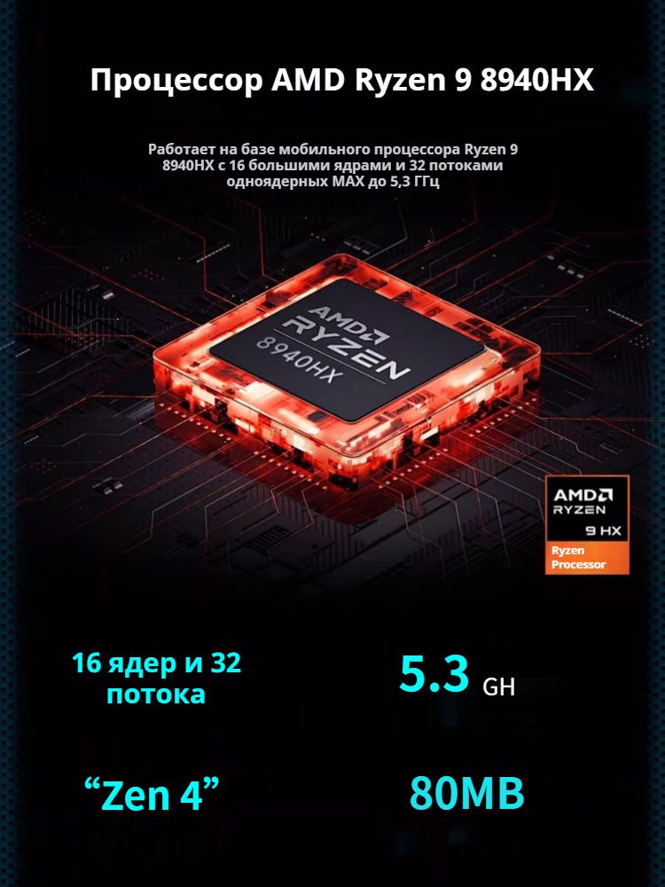 Игровой ноутбук MECHREVO, 16, Jiao Long 16Pro, AMD Ryzen 9 8940HX, 16 ...