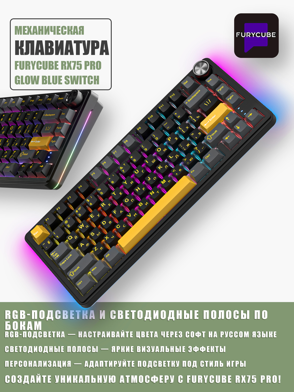 Furycube CyberLynx RX75 PRO: беспроводная механическая игровая ...