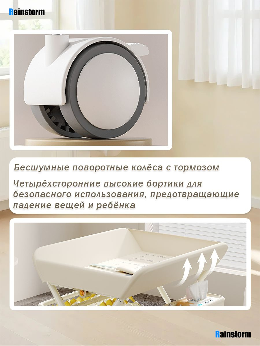 Rainstorm Пеленальный стол,75х68х83см купить на OZON по низкой цене ...