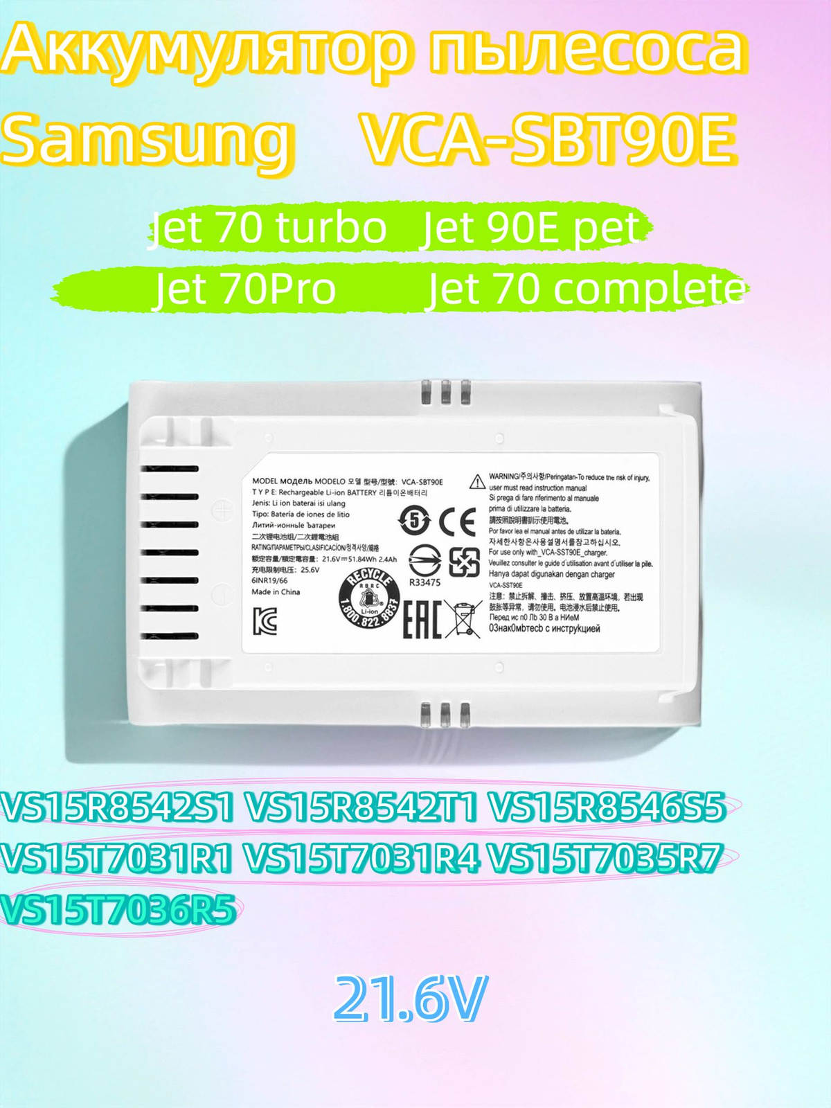 Аккумулятор для пылесоса Samsung Jet 70 90E 70 Pro 70 complete ...