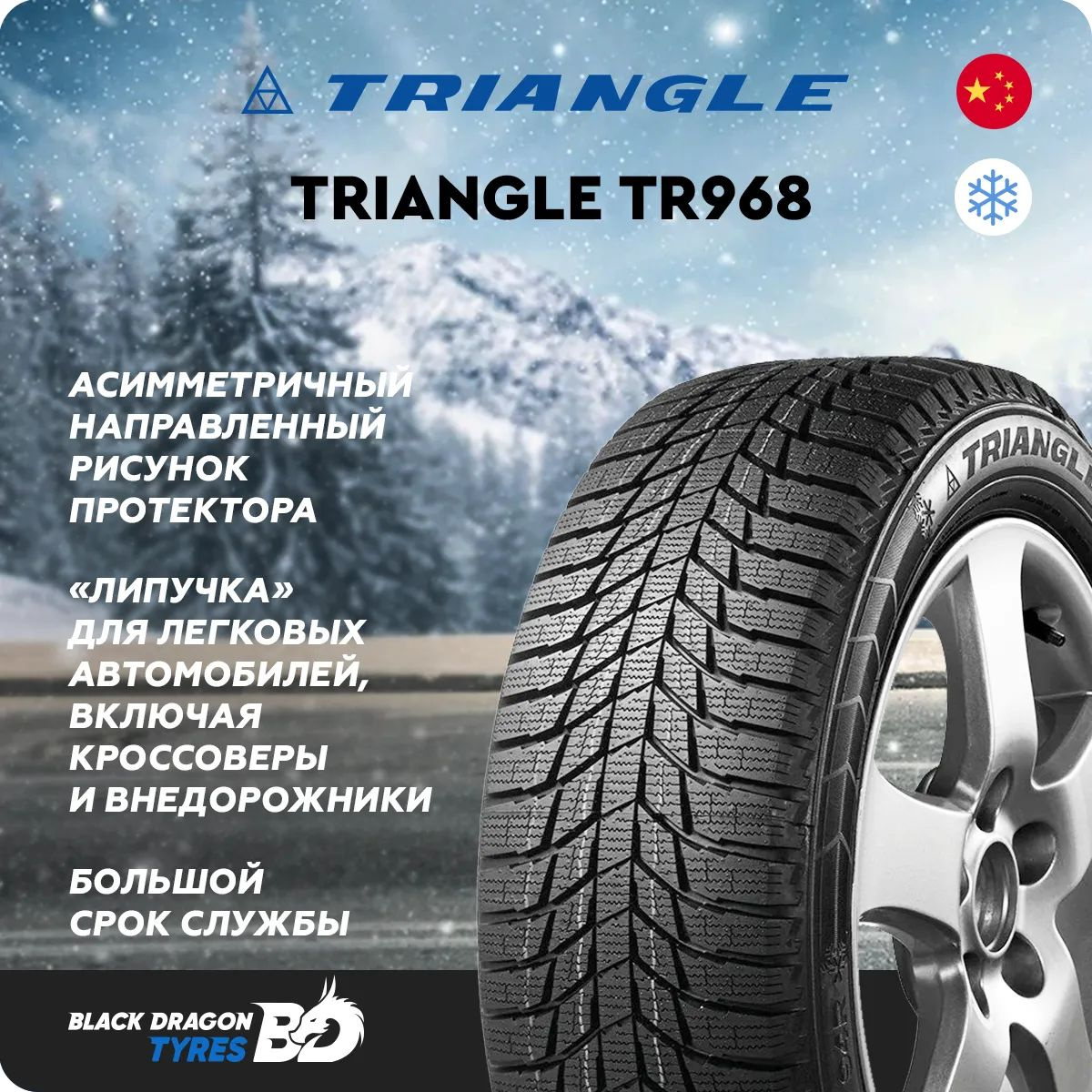 Triangle PL01 Шины зимние 225/50 R17 98R Нешипованные PL01172255098R (1714237835)
