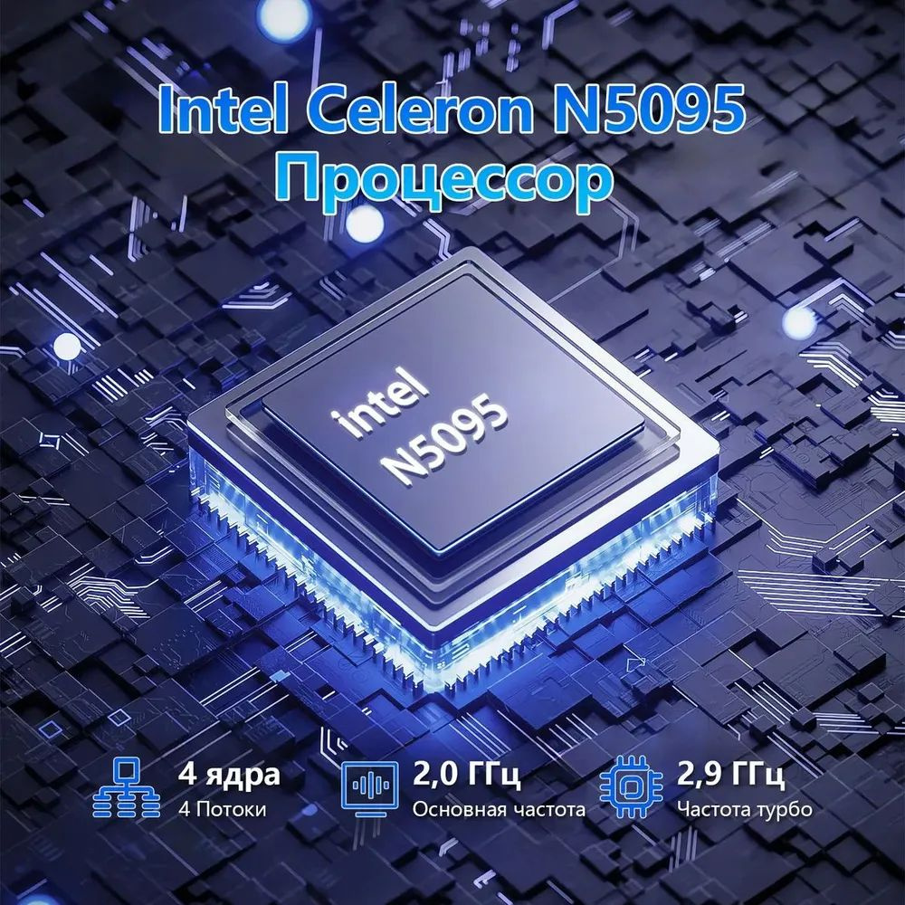 Ноутбук, 14.1, S8-9.29, Intel Celeron N5095A, 16 ГБ, Intel UHD Graphics ...