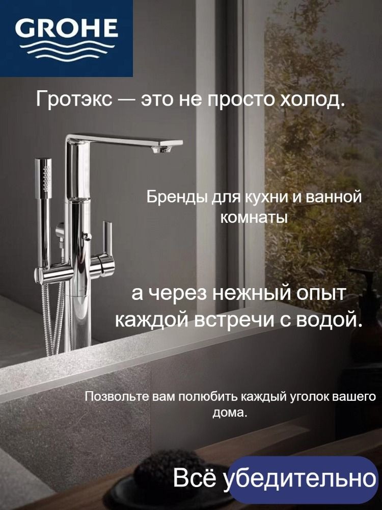 GROHE латCмесители длЯ кухонь и ванных комнаt G807 купить на OZON по низкой цене (2854768135)