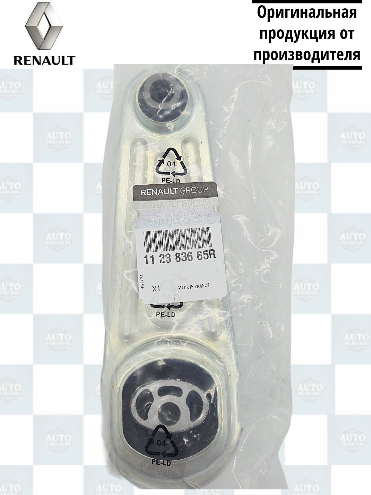 Опора двигателя Renault (Франция, Румыния), Лада Ларгус, Рено Логан ...