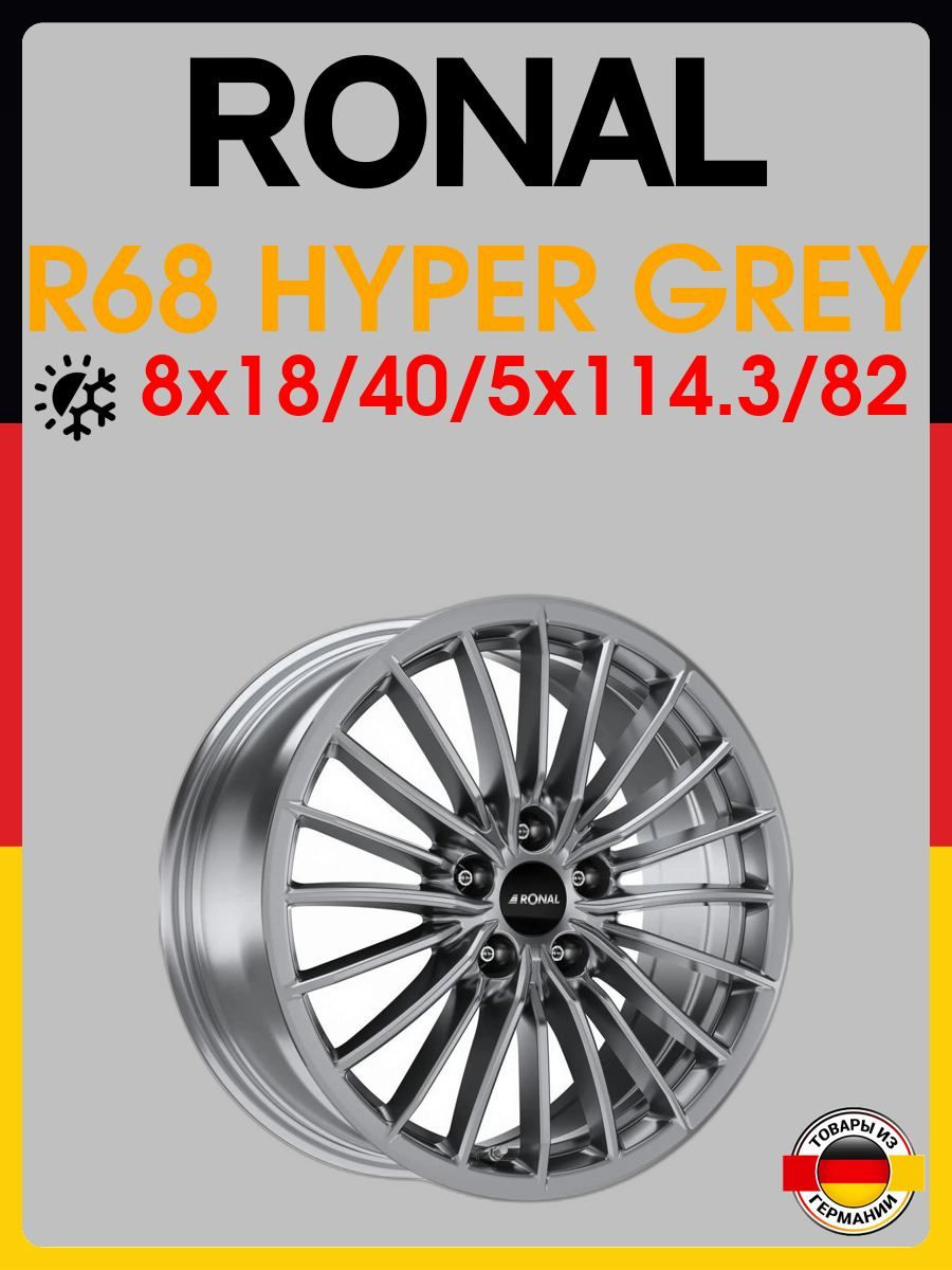 Колесный диск Ronal 18x8" PCD5x114.3 ET40 D82 Ronal R68 hyper grey 8х18 ...
