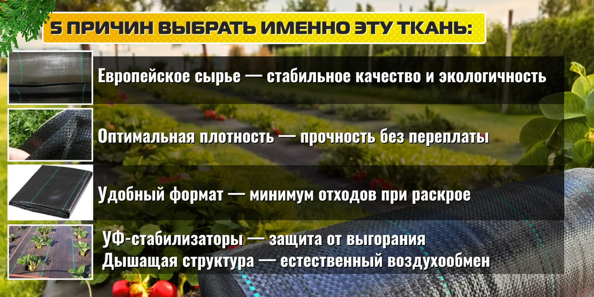 Агроткань укрывной материал от сорняков 140 г/м2 0,55x30 м Чехия, первичный полипропилен с УФ ...