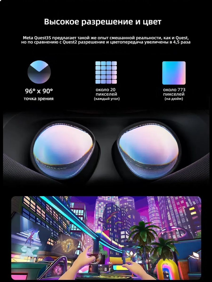 VR шлем Meta Oculus Quest 3S 8 ГБ + 128 ГБ Snapdragon XR2 Gen 2 4324 ...