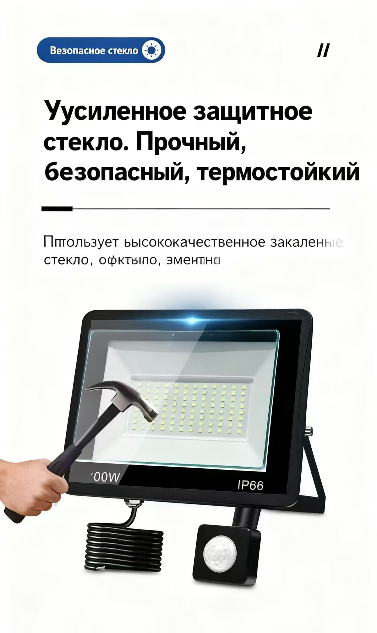 Новое светодиодное освещение с датчиком движения.30 Вт 6500 К, IP66 купить на OZON по низкой ...