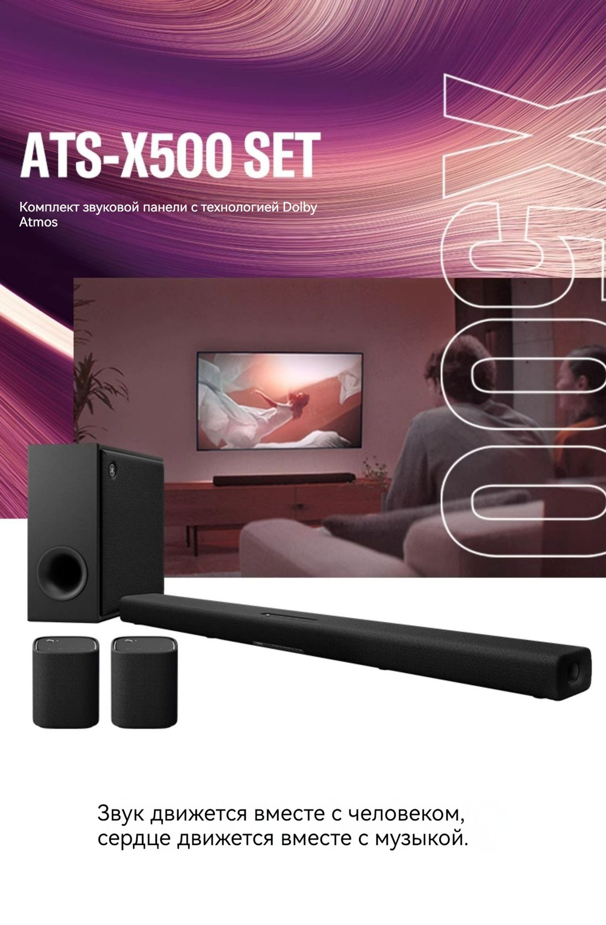Саундбар, YAMAHA ATS-X500 Dolby Atmos TV Стерео Bluetooth-колонка Беспроводной сабвуфер Комплект ...
