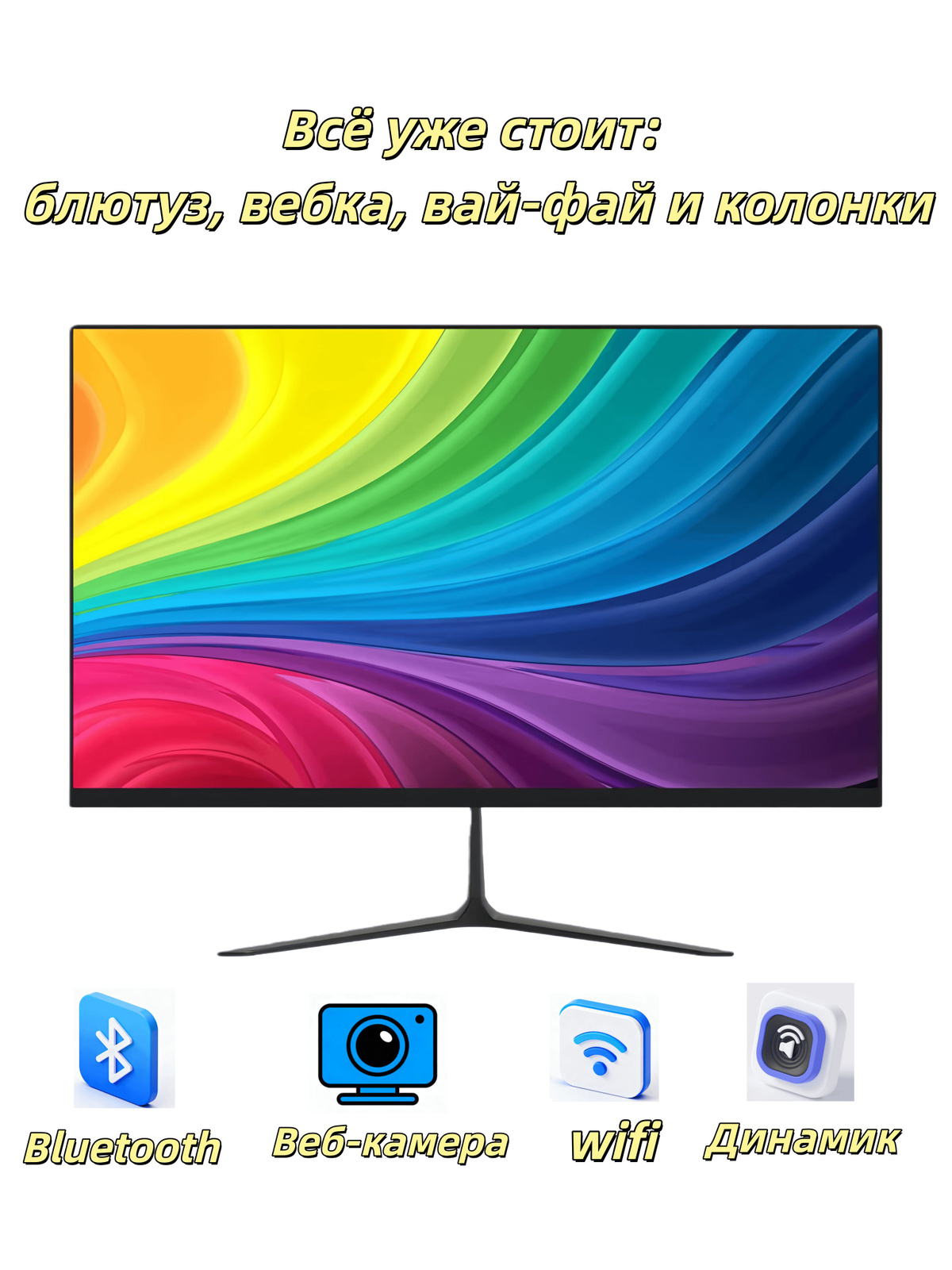 27" Моноблок HV27-4790 (Intel Core i7-4790, RAM 16 ГБ, SSD 256 ГБ ...