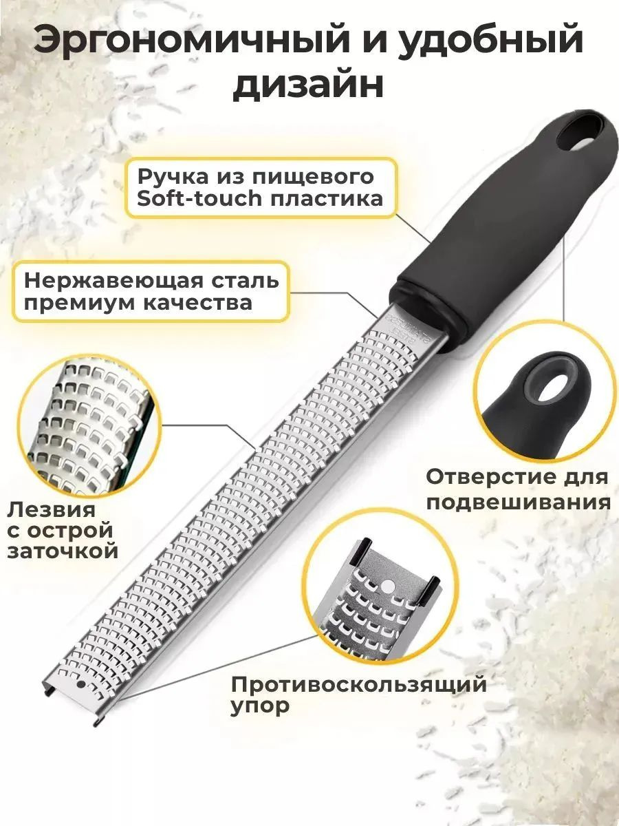 Microplane Судок для терки,Терка узкая для шоколада, сыра, цедры с ...