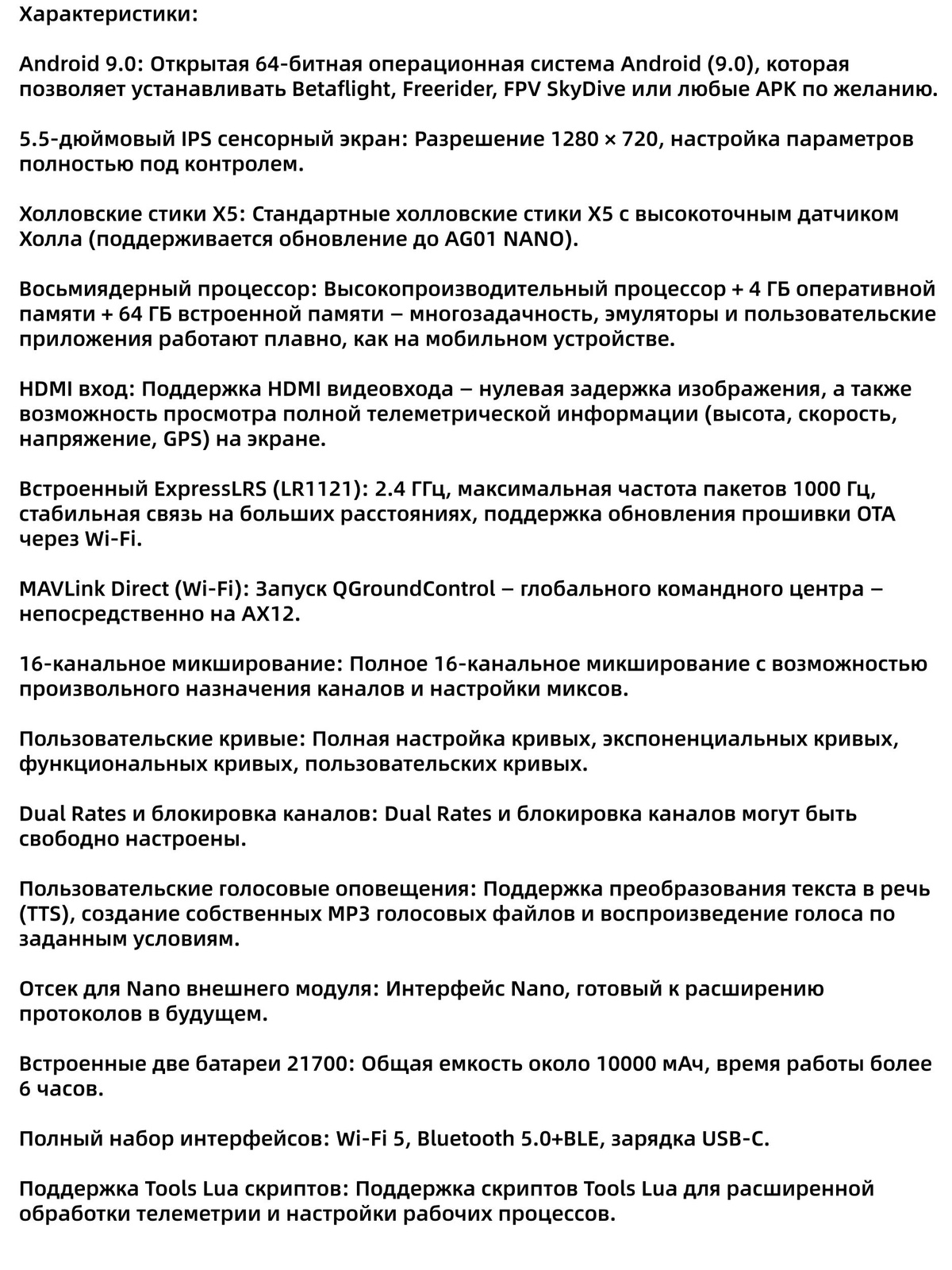 Radiomaster Аксессуар для радиоуправляемых моделей AX12 Android 16CH 5. ...
