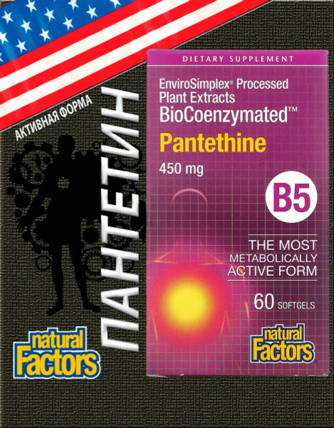 Пантетин pantethine B5 активный Natural Factors BioCoenzymated 450 мг ...