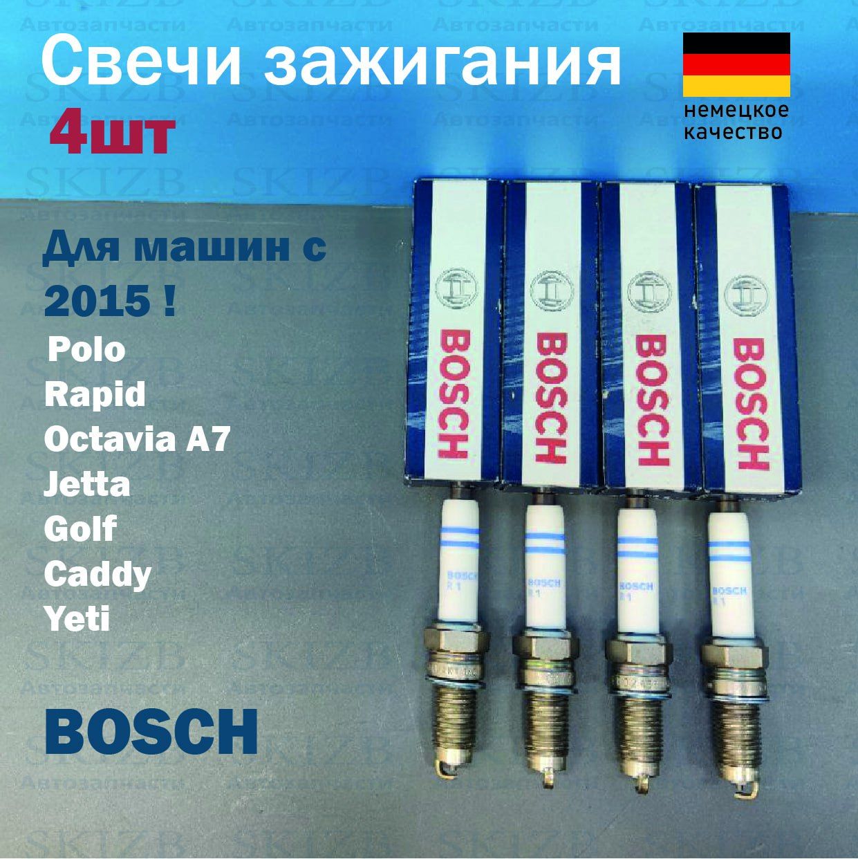 Свечи зажигания SKODA Rapid, Octavia A7 / VOLKSWAGEN Polo 2015- 1,6 дв ...
