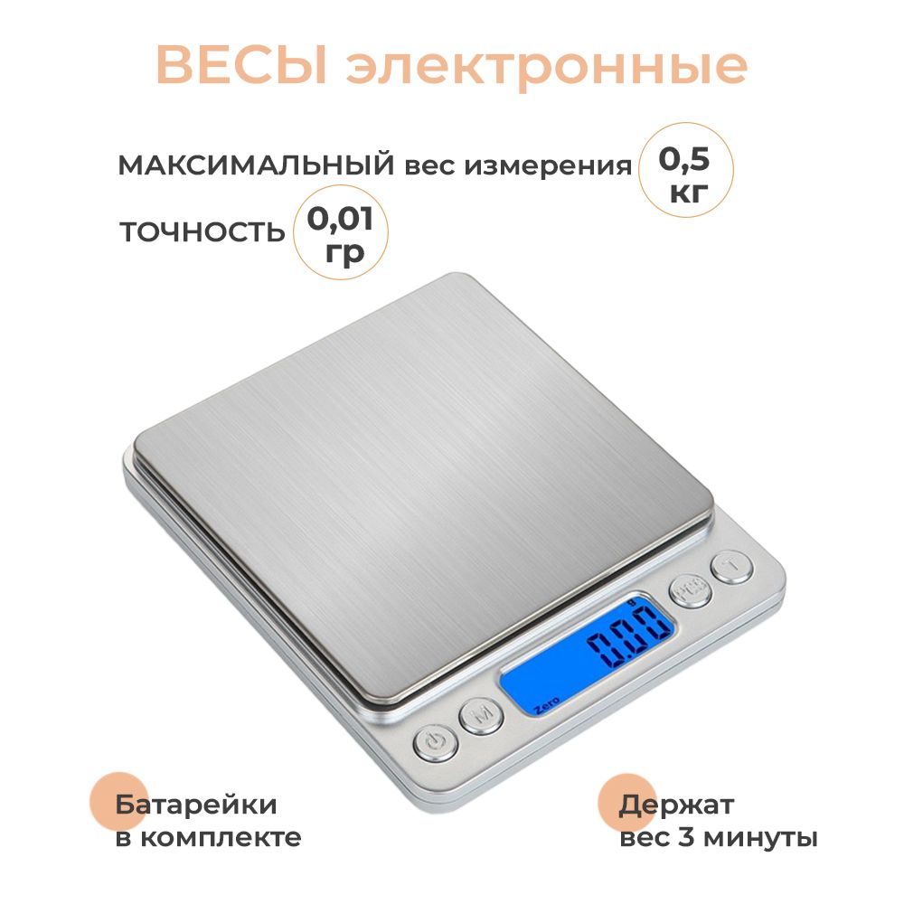 Весы ювелирные, электронные SimpleShop портативные карманные купить на OZON по низкой цене ...