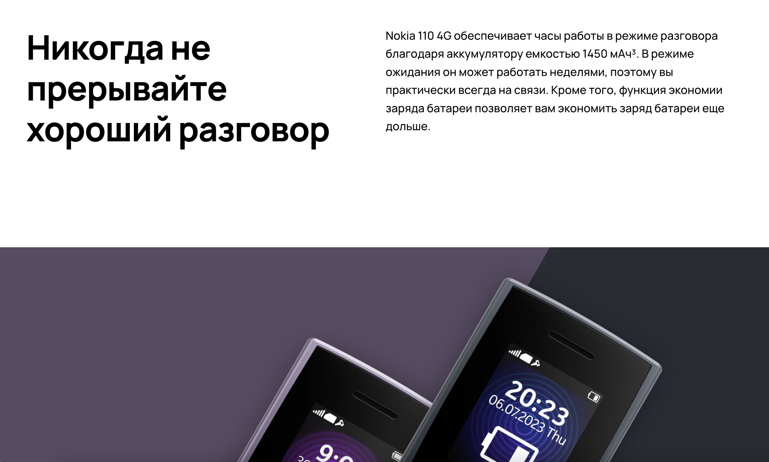 Мобильный телефон Nokia 110 4G TA-1543 DS, фиолетовый - купить по ...