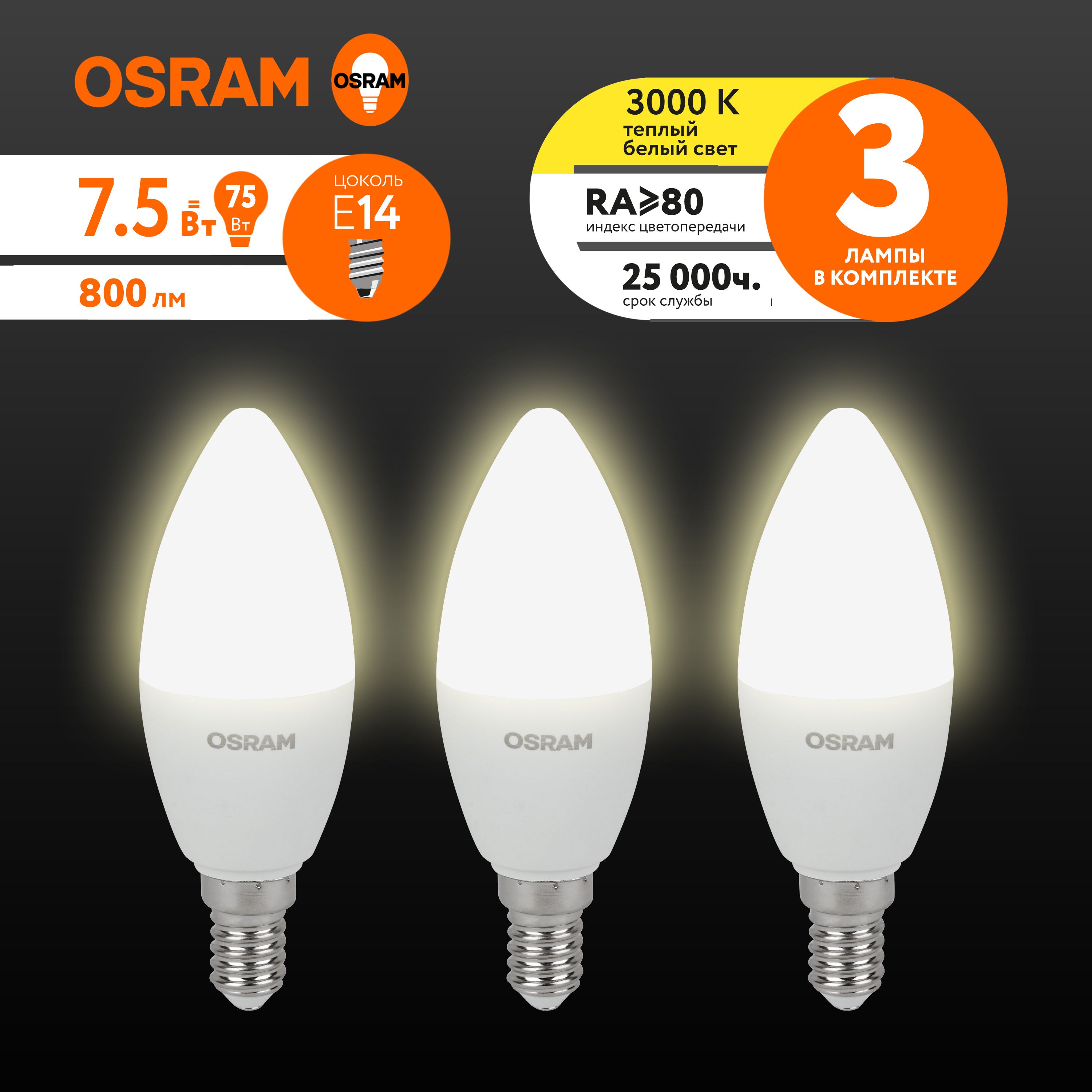 LV CLB 75 10SW/830 220-240V FR E14 800lm 200* 25000h свеча OSRAM LED ...