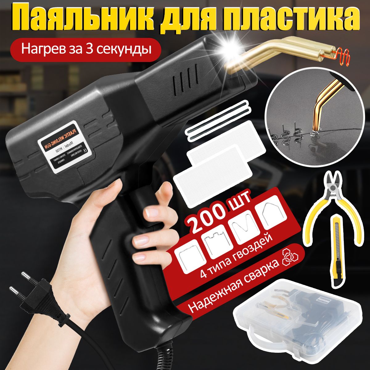 SEVEN TEC Паяльник 50 Вт, Индукционный нагреватель купить на OZON по низкой цене (2974509636)