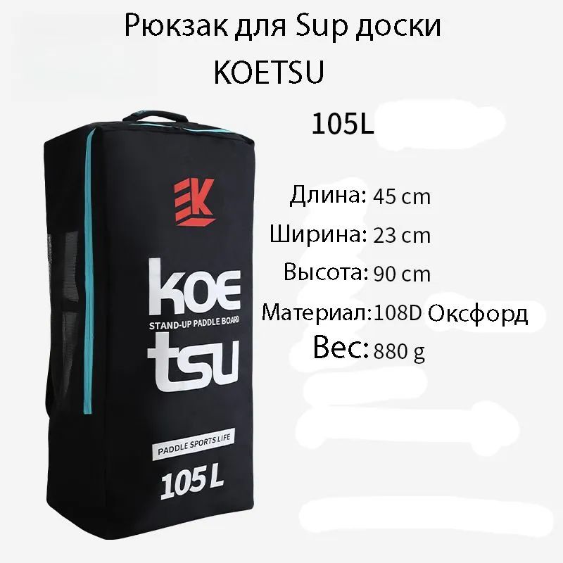 Аксессуары, запчасти для SUP-доски купить на OZON по низкой цене ...