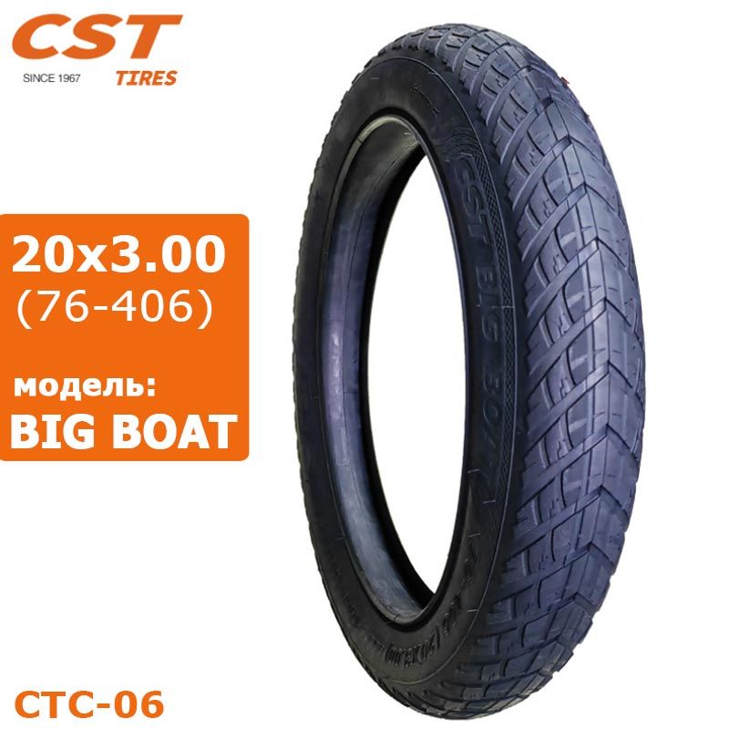 Покрышка CST BIG BOAT, 20х3.00 (76-406) для велосипедов ...