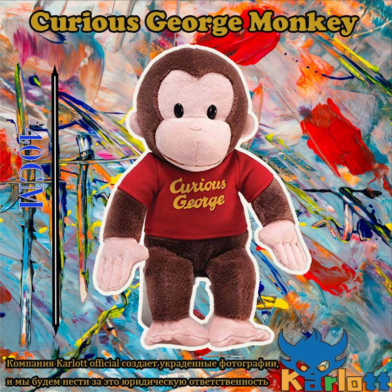 Мягкая игрушка Curious George Monkey,40CM купить на OZON по низкой цене ...