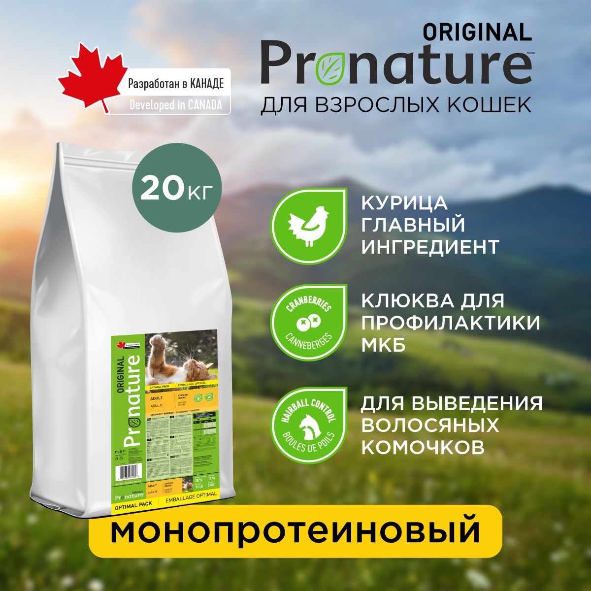 Сухой корм для взрослых кошек Pronature Original New (с курицей), 20кг ...