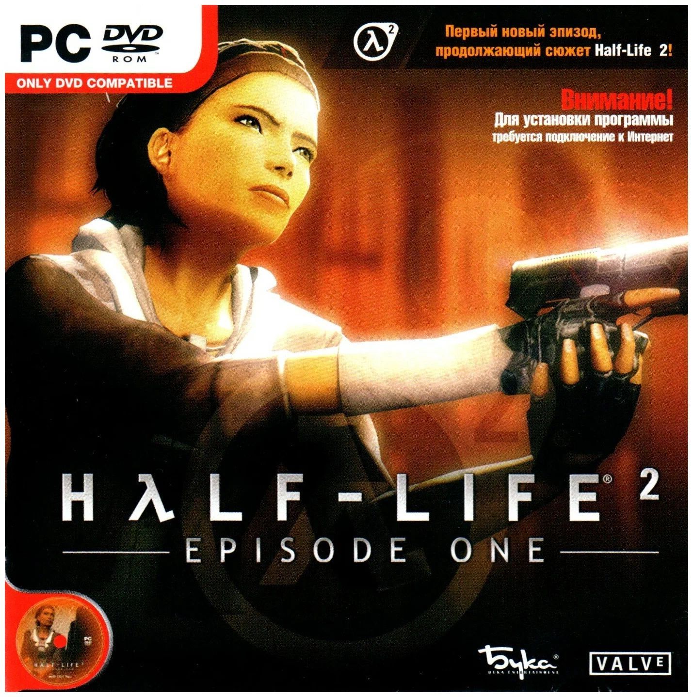Игра для ПК Half-Life 2. Episode One (русская версия, Бука) купить на ...