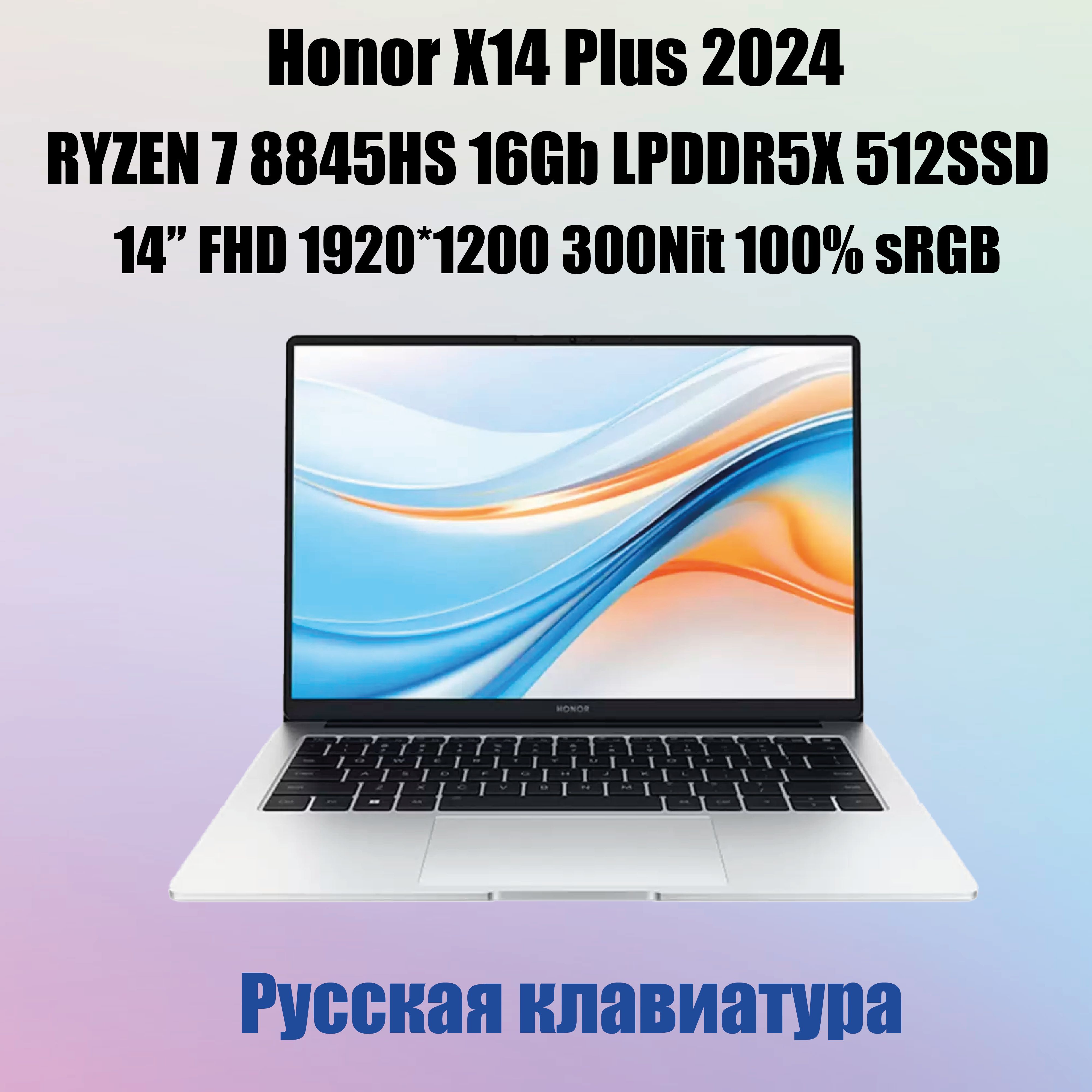 Ноутбук Honor, 14, -, AMD Ryzen 7 8845HS, 16 ГБ, AMD Radeon 780M ...