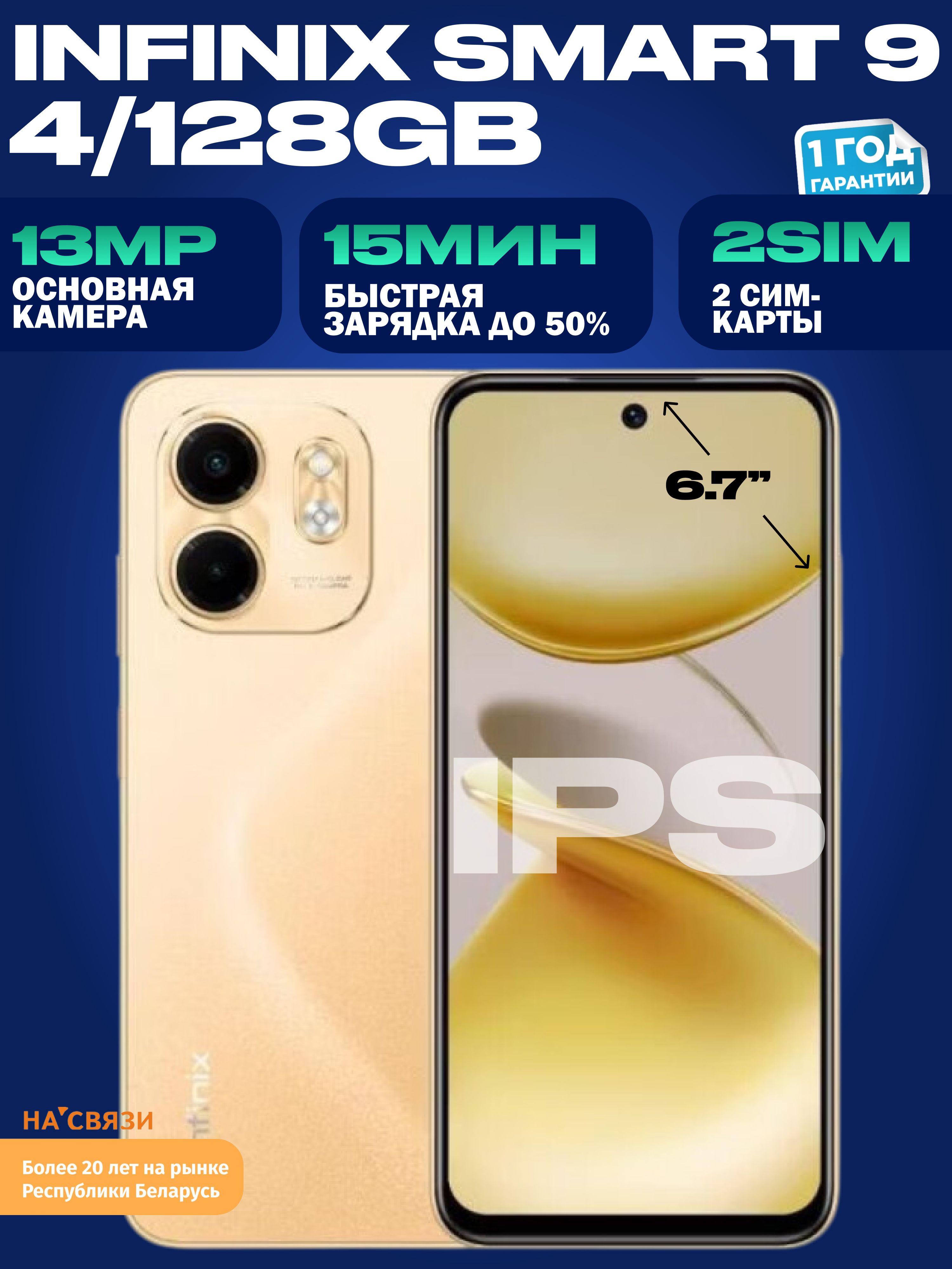 Смартфон Infinix X6532 128 ГБ 4 ГБ Золотой 6.7 IPS X6532 купить c ...