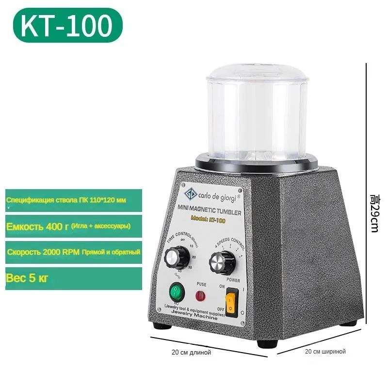 Галтовка электромагнитная kalafu KT-100-A купить на OZON по низкой цене ...