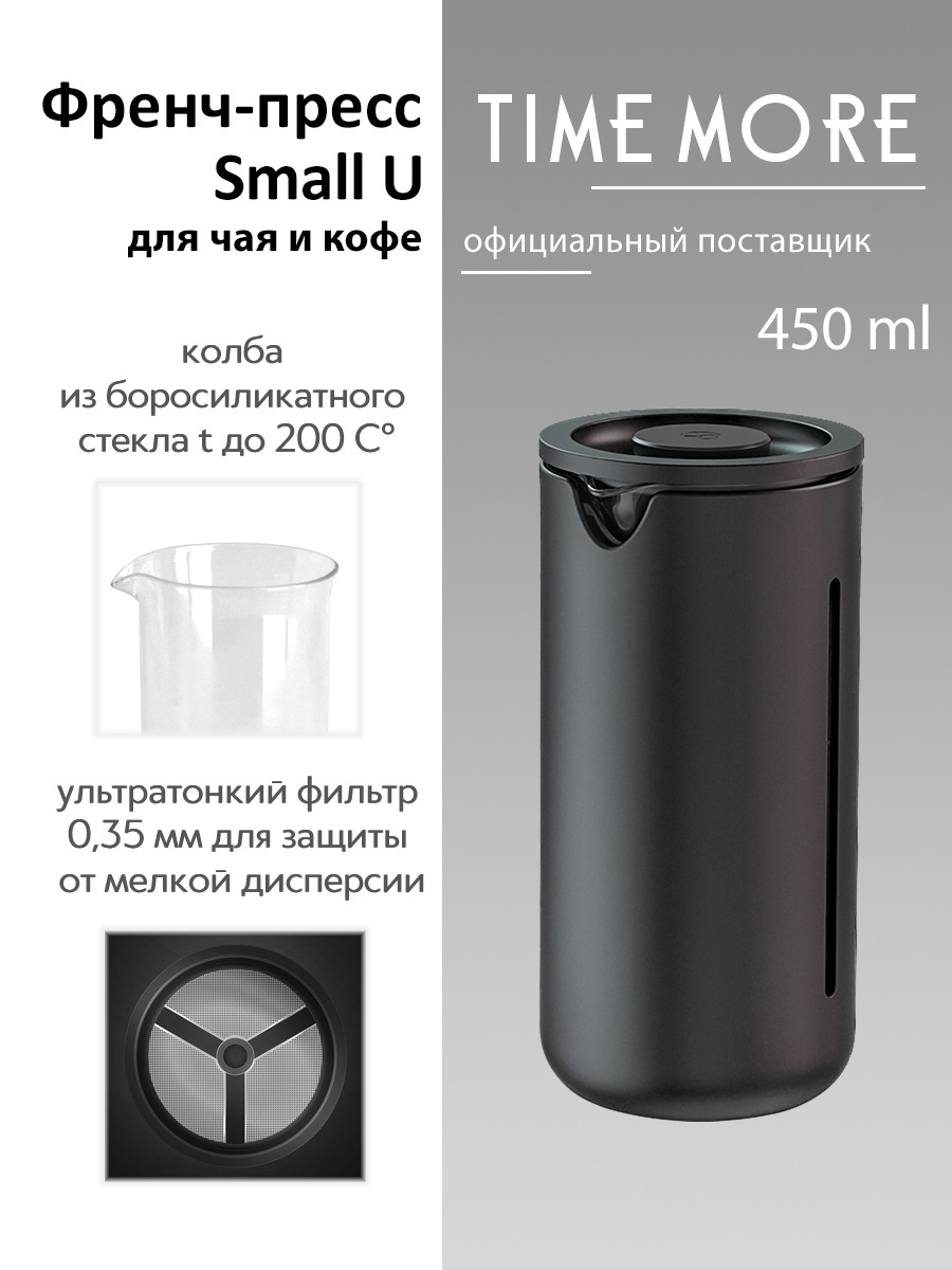 CEE Френч-пресс, 450 мл купить на OZON по низкой цене (2396456288)