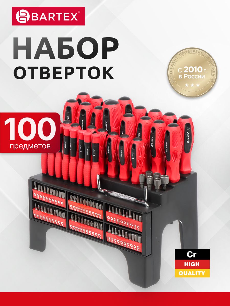 Bartex Набор отверток 100 предметов с насадками купить на OZON по ...
