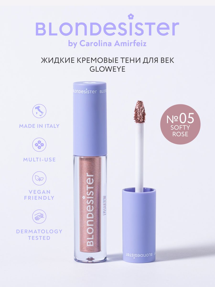 BLONDESISTER Жидкие кремовые тени для век GLOWEYE 05 softy rose купить ...
