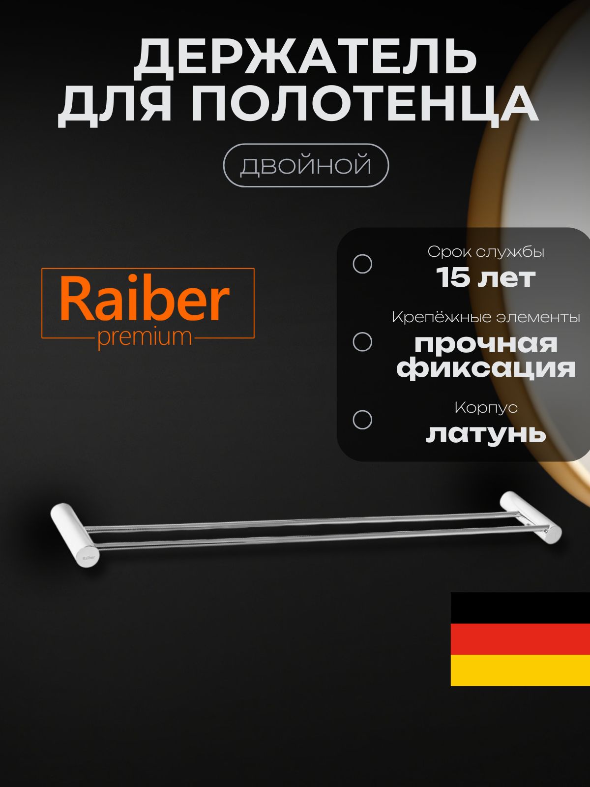 Raiber Держатель для полотенец 1 шт купить на OZON по низкой цене ...