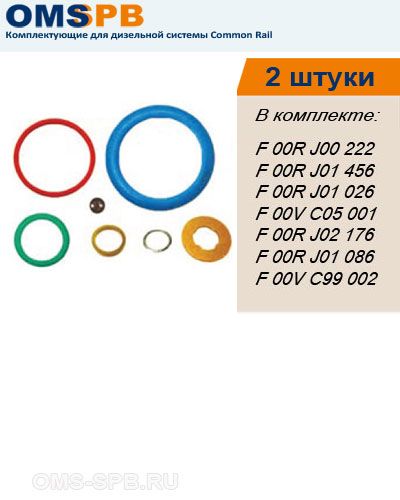 Ремкомплект для форсунки Bosch 0445120124, 0445120141 купить на OZON по ...