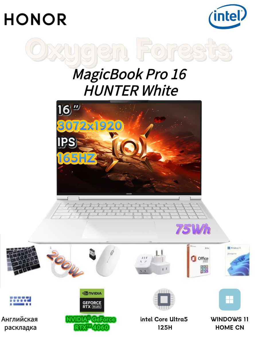 Ноутбук Honor, 16, Magicbook Pro 16 Hunter, Intel Core Ultra 5 125H, 24 ...