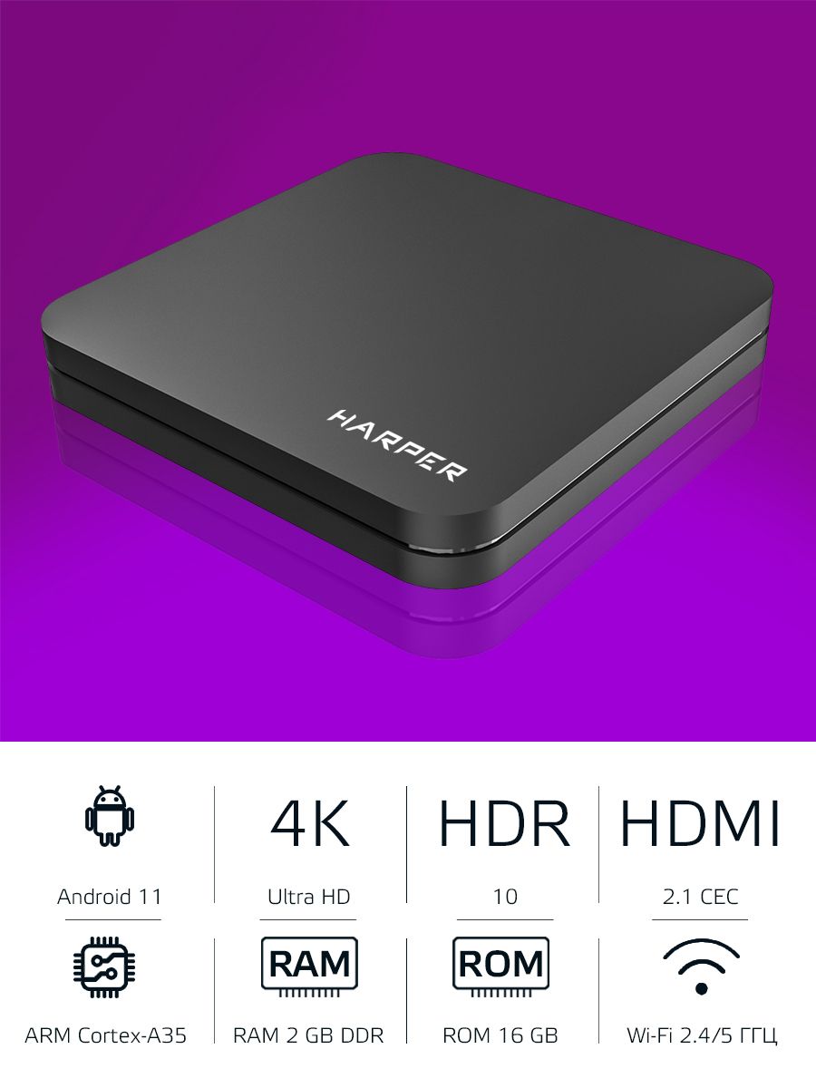 Медиаплеер Harper ABX-105, HDMI, RCA, USB, черный, Android купить c ...