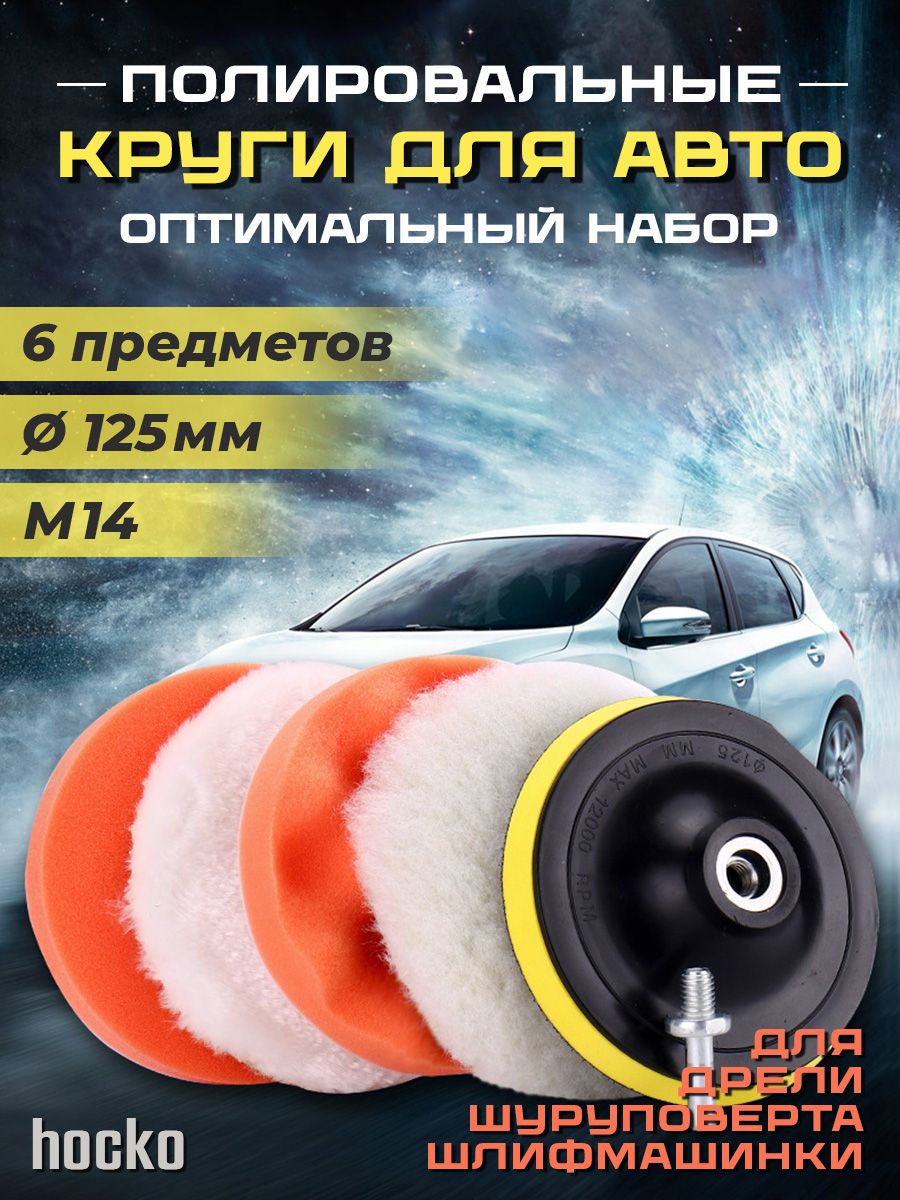 hocko Круг шлифовальный 125 x 25 купить на OZON по низкой цене (2121832270)