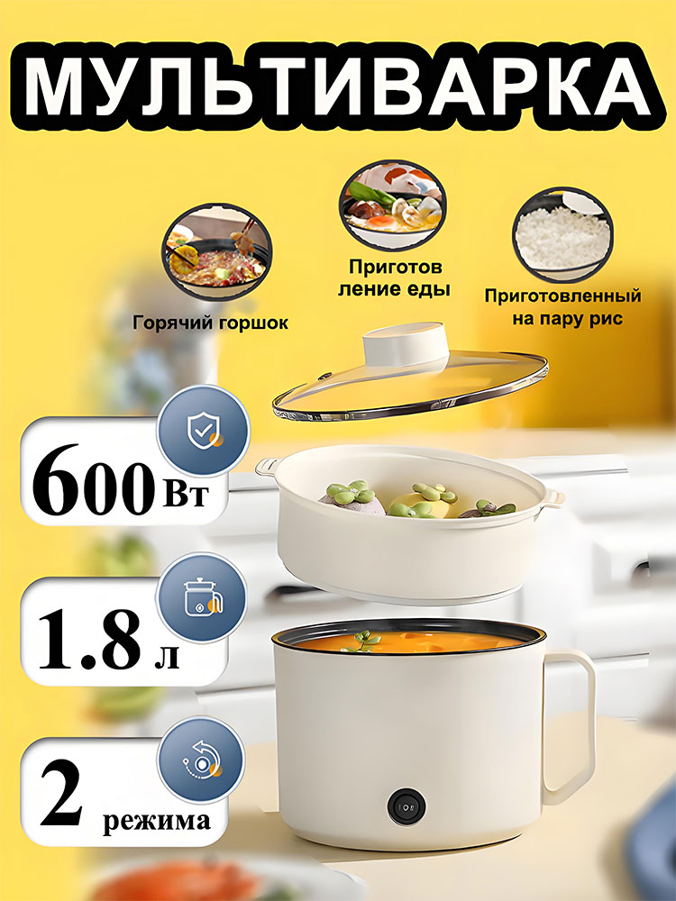 Мультиварка MW-Stew pot-240612 купить на OZON по низкой цене (2868584273)