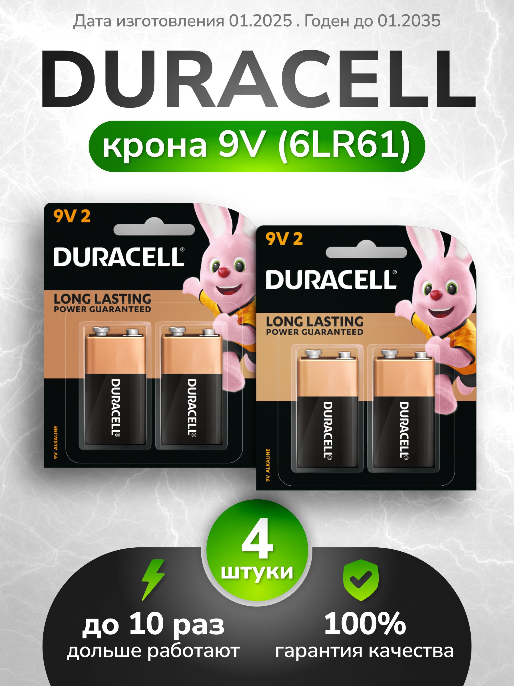 Duracell Батарейка Крона (6LR61, 1604A), L (щелочной) тип, 700 мА•ч, 9 ...