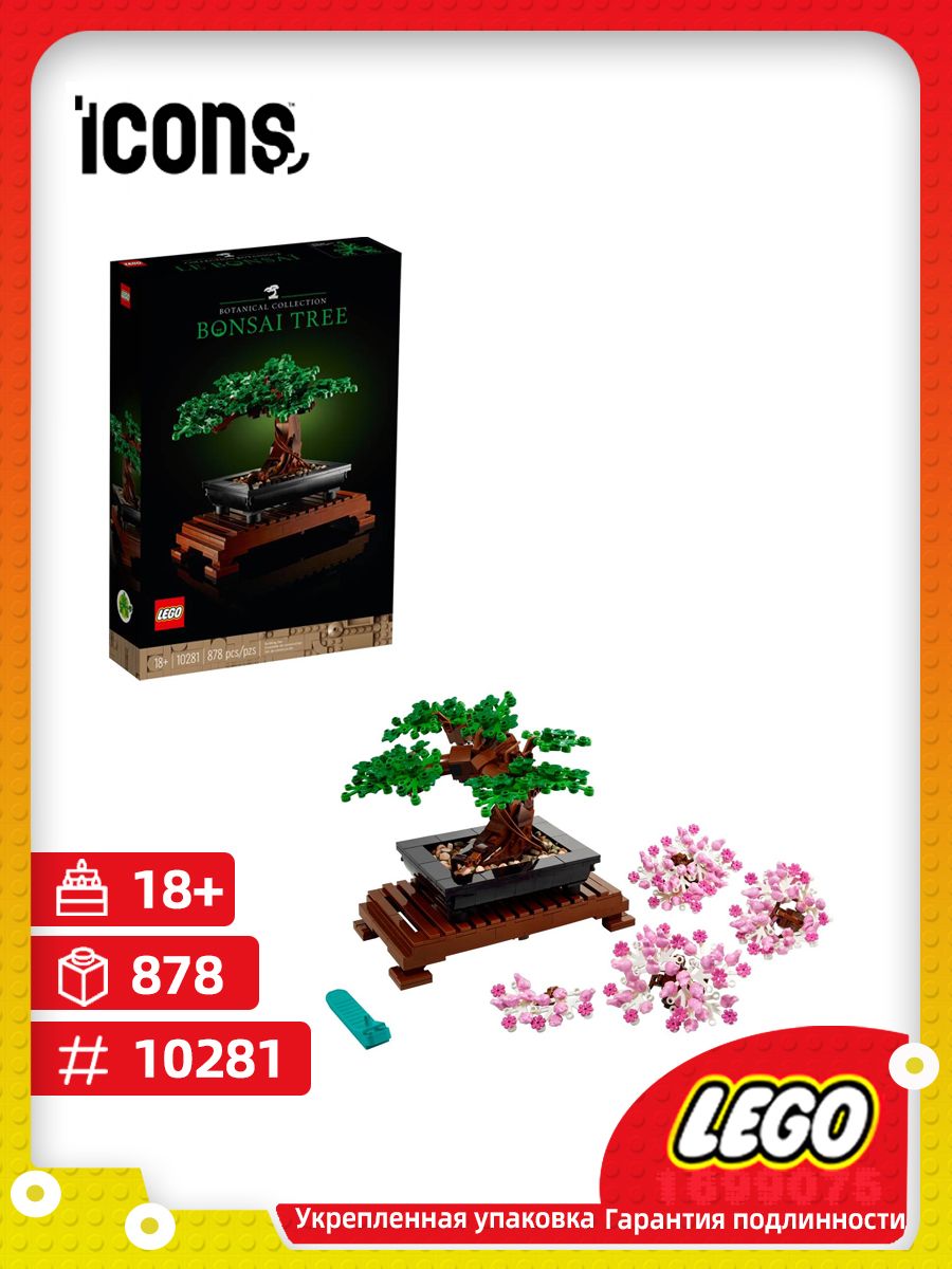 Конструктор LEGO Creator Expert Icons "Дерево бонсай" 2 цвета 10281, 18 ...