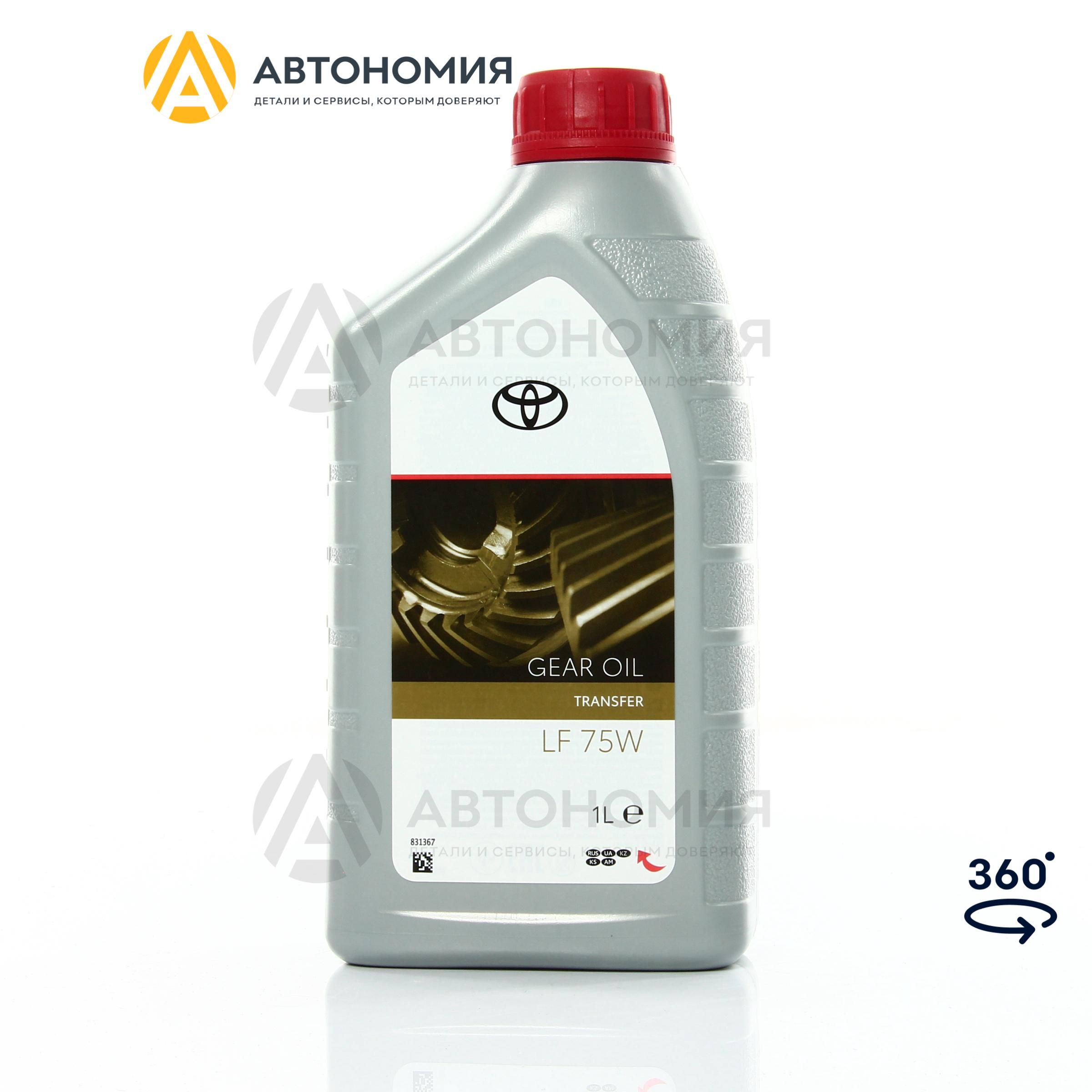 Масло трансмиссионное 1л- Transfer Gear Oil LF 75W Toyota 08885-81081 ...