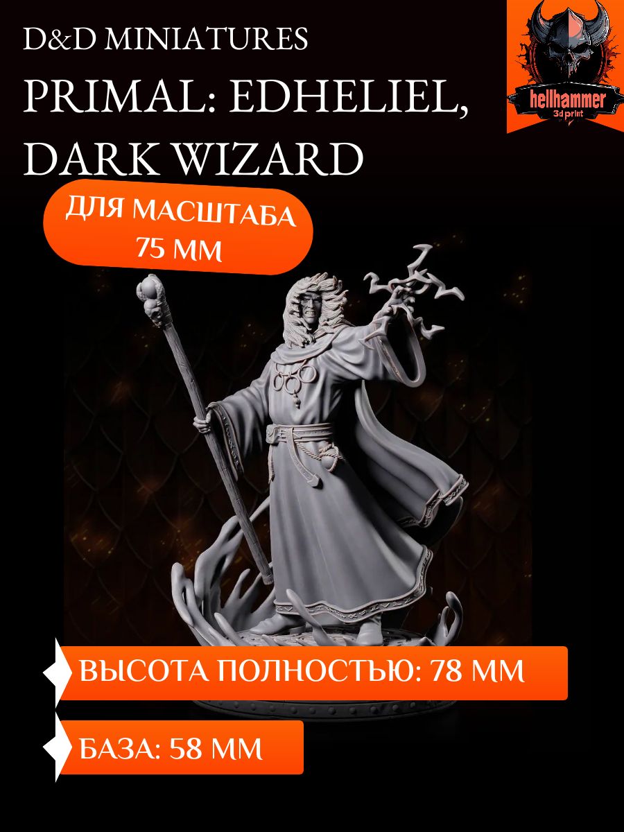 Миниатюра Темный Волшебник (Маг) Wizard Dark Edheliel - Primal ...