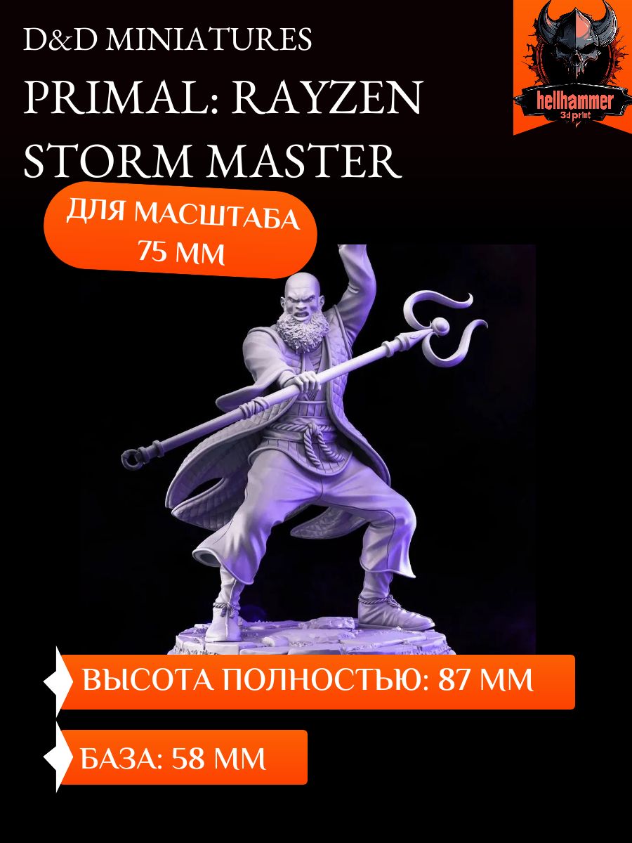 Вопросы и ответы о Миниатюра Маг Молний (Волшебник) Rayzen Storm Master ...