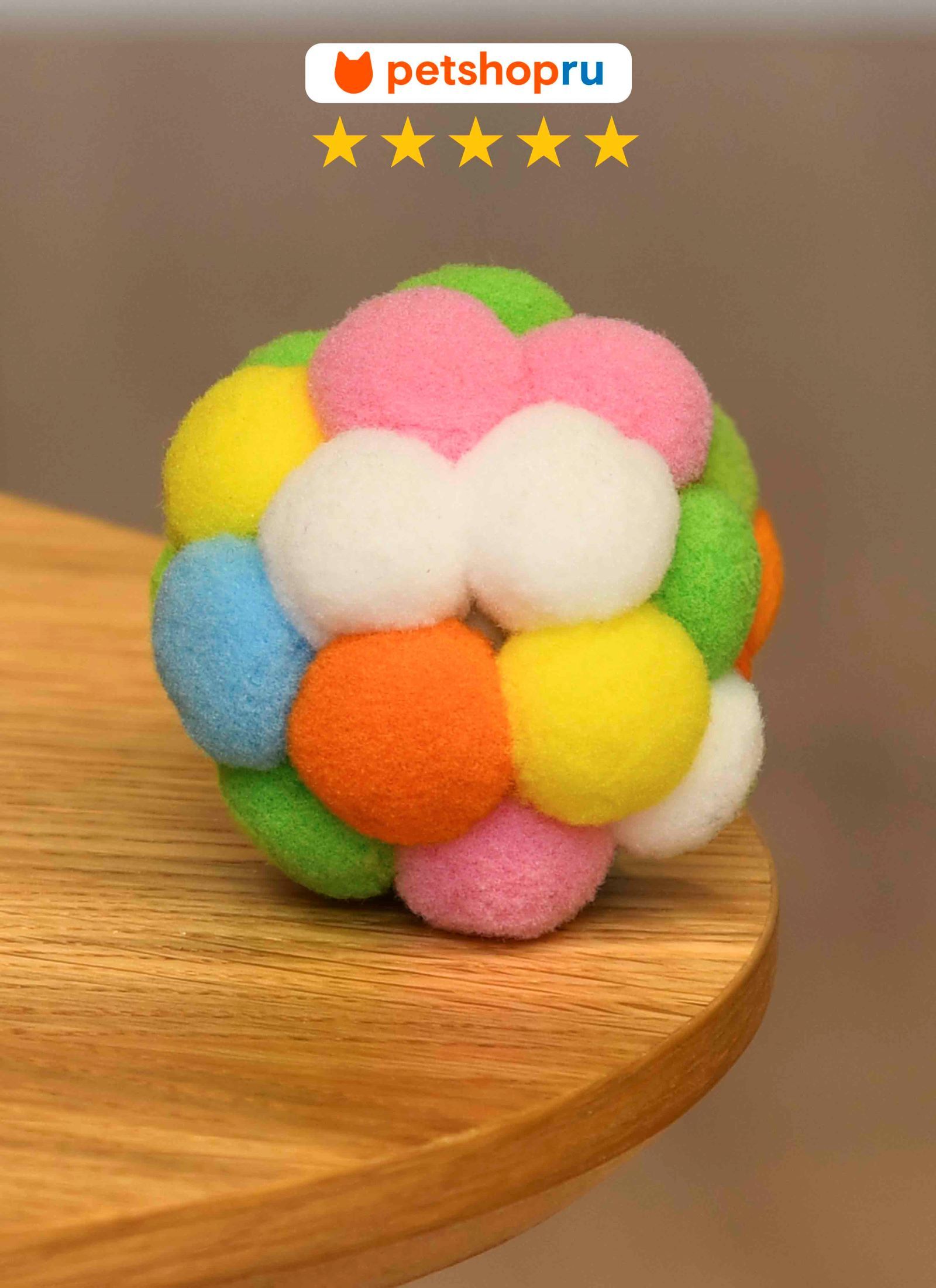 PETSHOP Мягкая игрушка для кошек, мячик с погремушкой, 6 см купить на ...